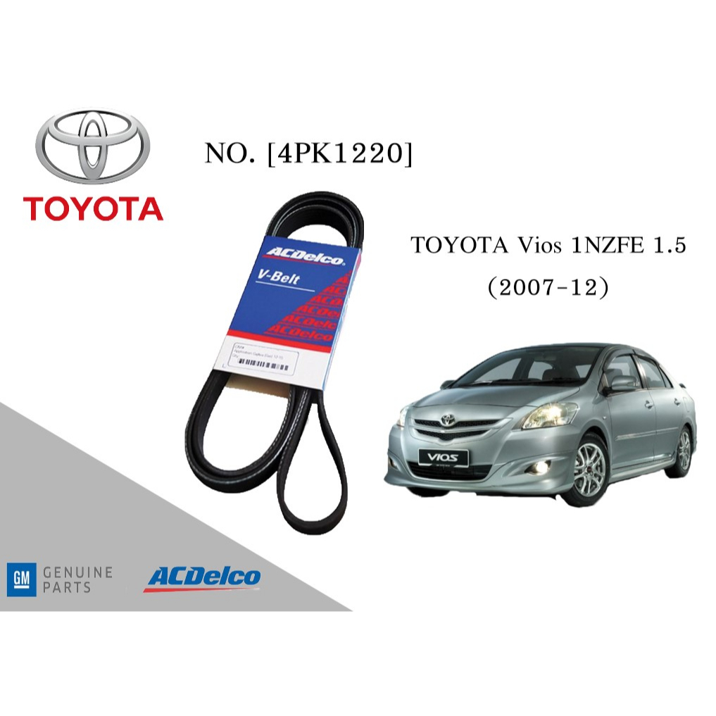 สายพานหน้าเครื่อง โตโยต้า วีออส TOYOTA Vios 1NZFE 1.5 (2007-12 ...