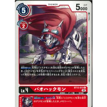 DIGIMON CARD GAME แยกใบ ภาษาญี่ปุ่น BT13 ระดับ C | Shopee Thailand