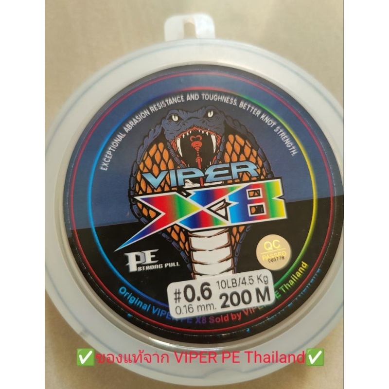 VIPER BASIC 200ม สลับสี🌈 [สาย PE VIPER] X8 PE ถัก8 มัลติคัลเลอร์ วัสดุ ...