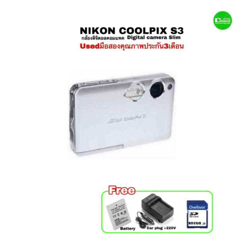 Nikon COOLPIX S3 compact digital camera Slim ED lens 35-105mm กล้อง ...