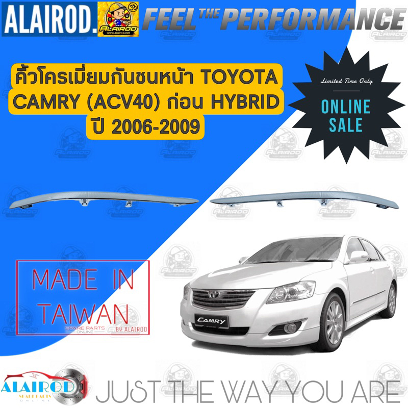 คิ้วโครเมี่ยมมุมกันชนหน้า TOYOTA CAMRY ACV40 ปี 2006-2008 แคมรี่ คิ้วโค ...