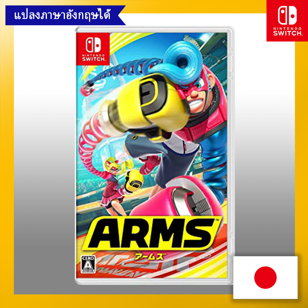 ARMS - Switch【Direct from Japan】(Made in Japan) | Shopee Thailand