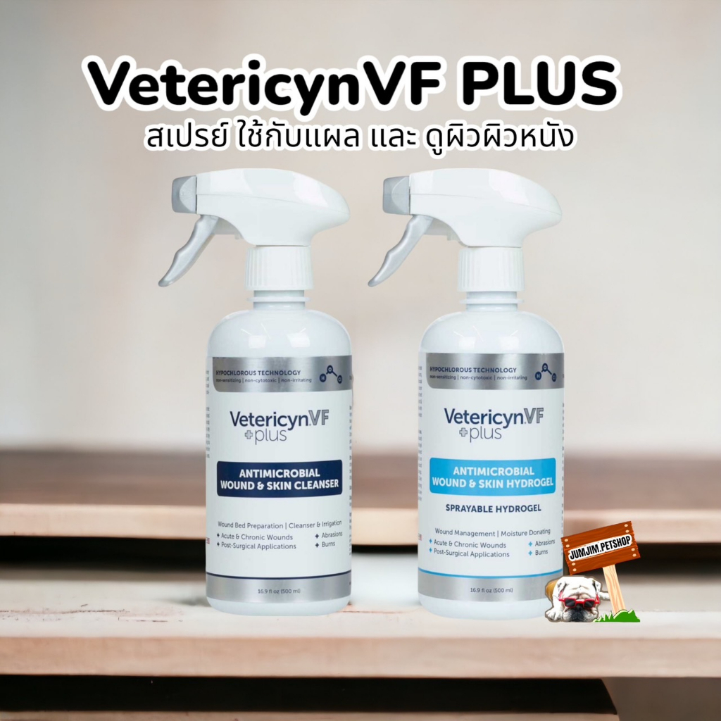 Vetericyn Plus VF 500ml (เว็ทเทอริซิน พลัส วีเอฟ) Wound&Skin แบบขวด ...