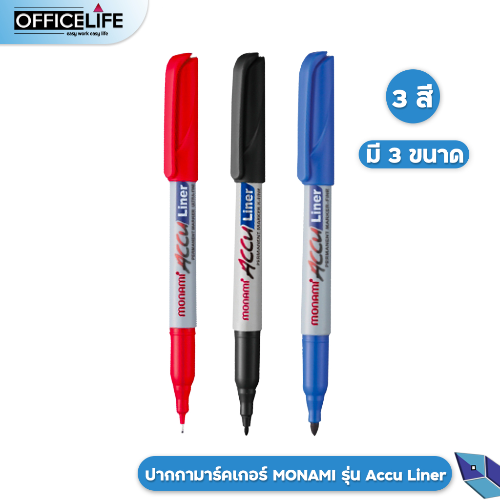 Monami (โมนามิ) ปากกามาร์คเกอร์ เขียนCD AccuLiner (แอ็คคูไลเนอร์) ขนาด ...