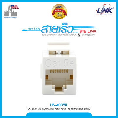 LINK US-4005IL JACK CONNECTOR (ตัวต่อสายแลน) ตัวเมีย 2 ด้าน แบบ RJ45 (CAT 5E In-Line COUPLER ...