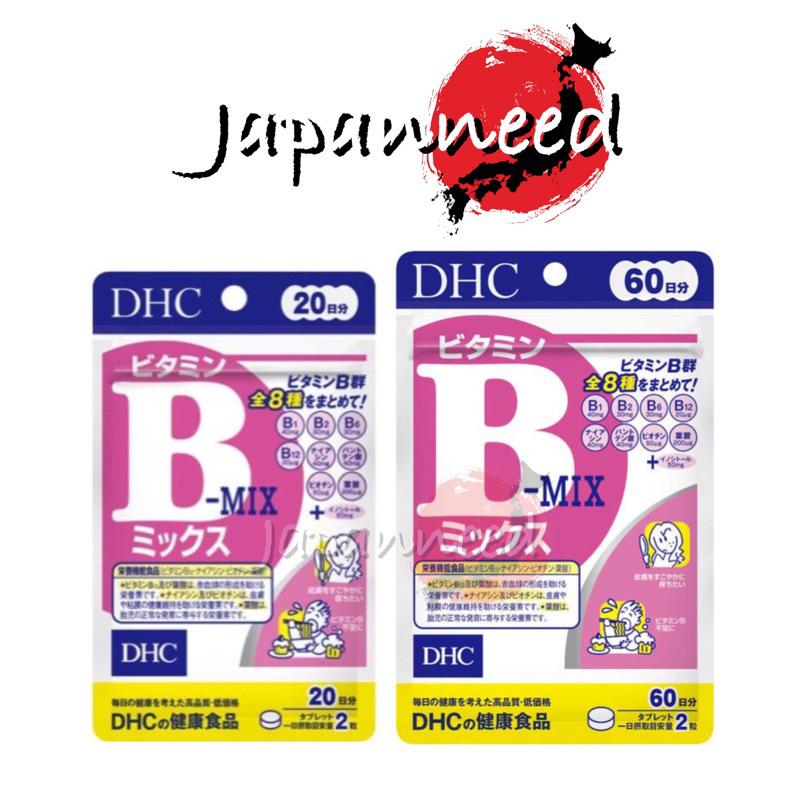 💊 ビタミンBミックス / DHC B-mix 20 และ 60 วัน วิตามินบีรวม B mix บี บีมิกซ์ | Shopee Thailand