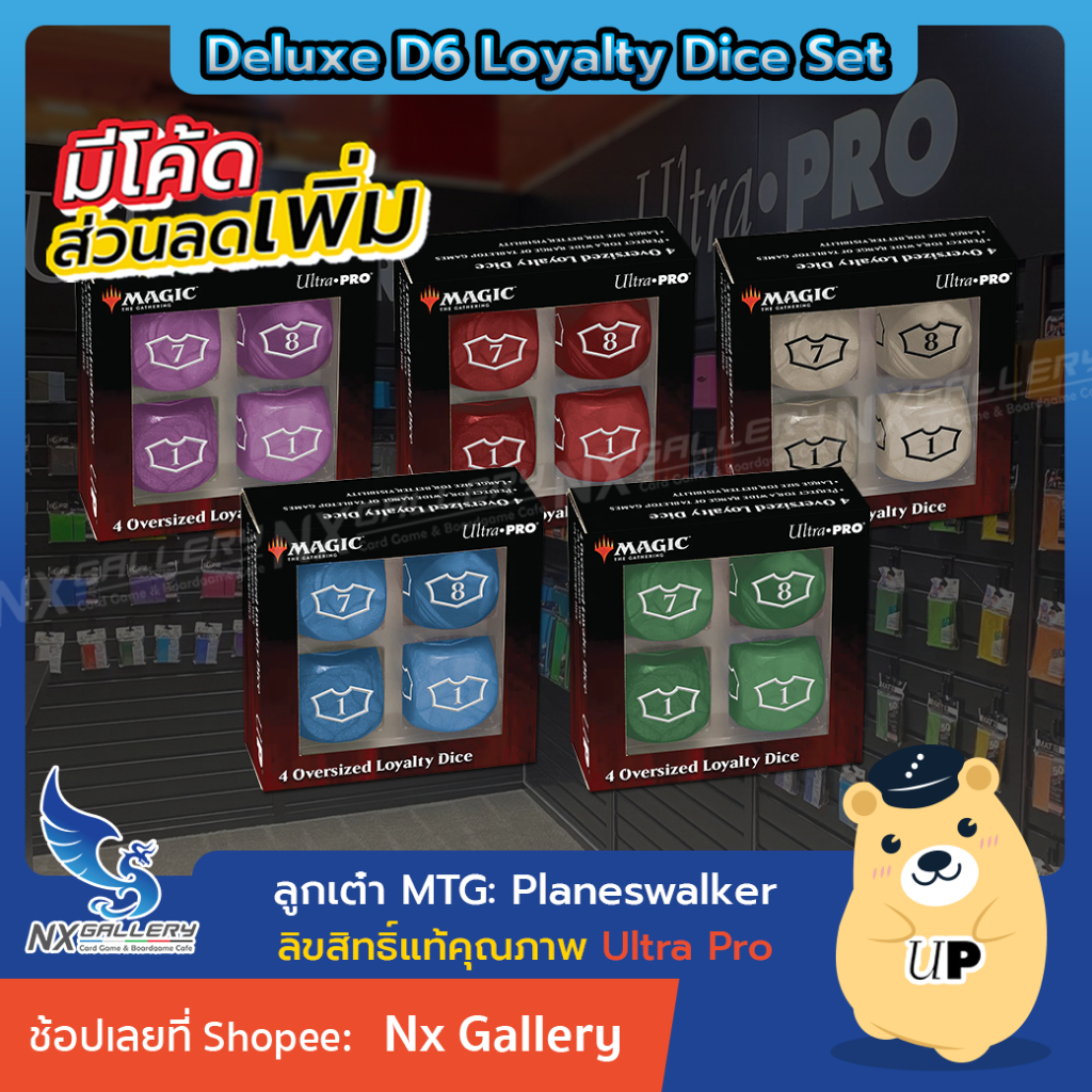 [Ultra Pro] Deluxe D6 Loyalty Dice Set (4ct) with 1-12 - ลูกเต๋า สำหรับ ...