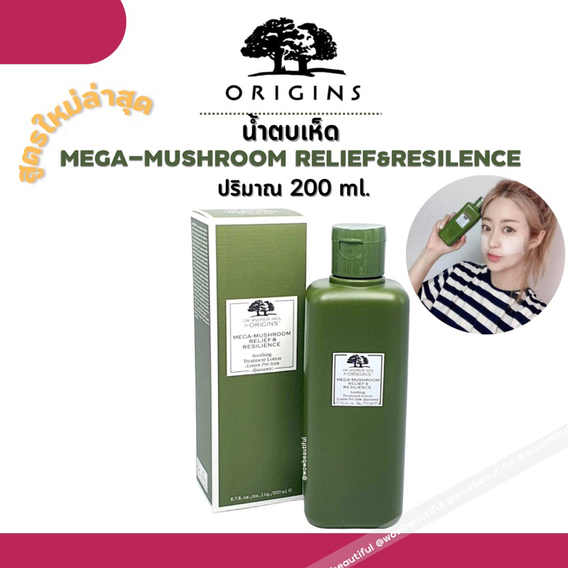 origins mega-mushroom relief & resilience soothing treatment lotion 200ml | Shopee Thailand