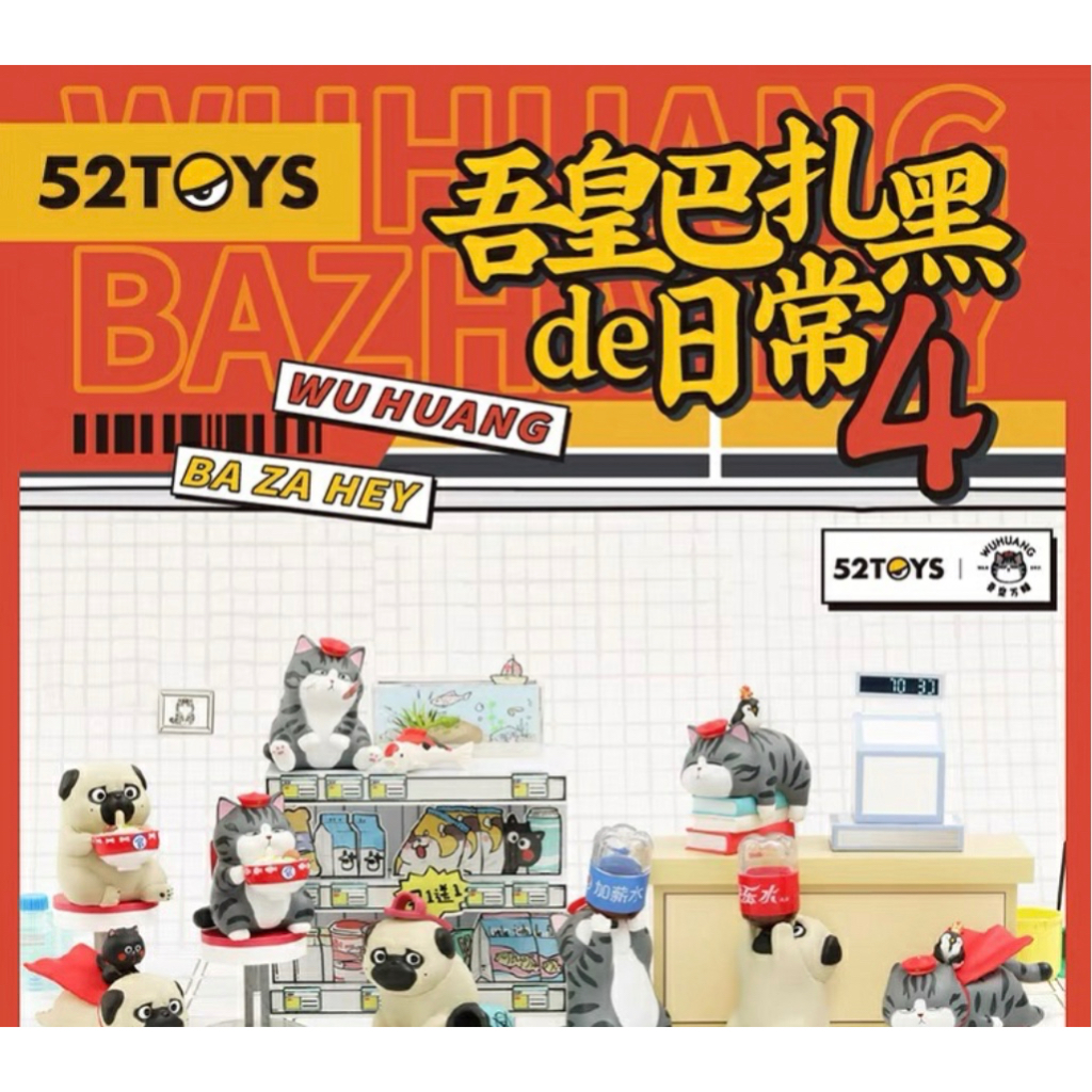 ️[Blind Box ready to ship : กล่องสุ่ม พร้อมส่ง] ️52toys : Wuhuang Wanshui & Bazahey : Serie ...
