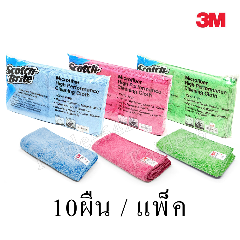 3M Microfiber ผ้าไมโครไฟเบอร์ 3Mผ้าอเนกประสงค์ ผ้าเช็ดรถ3M ขนาด 40 x ...