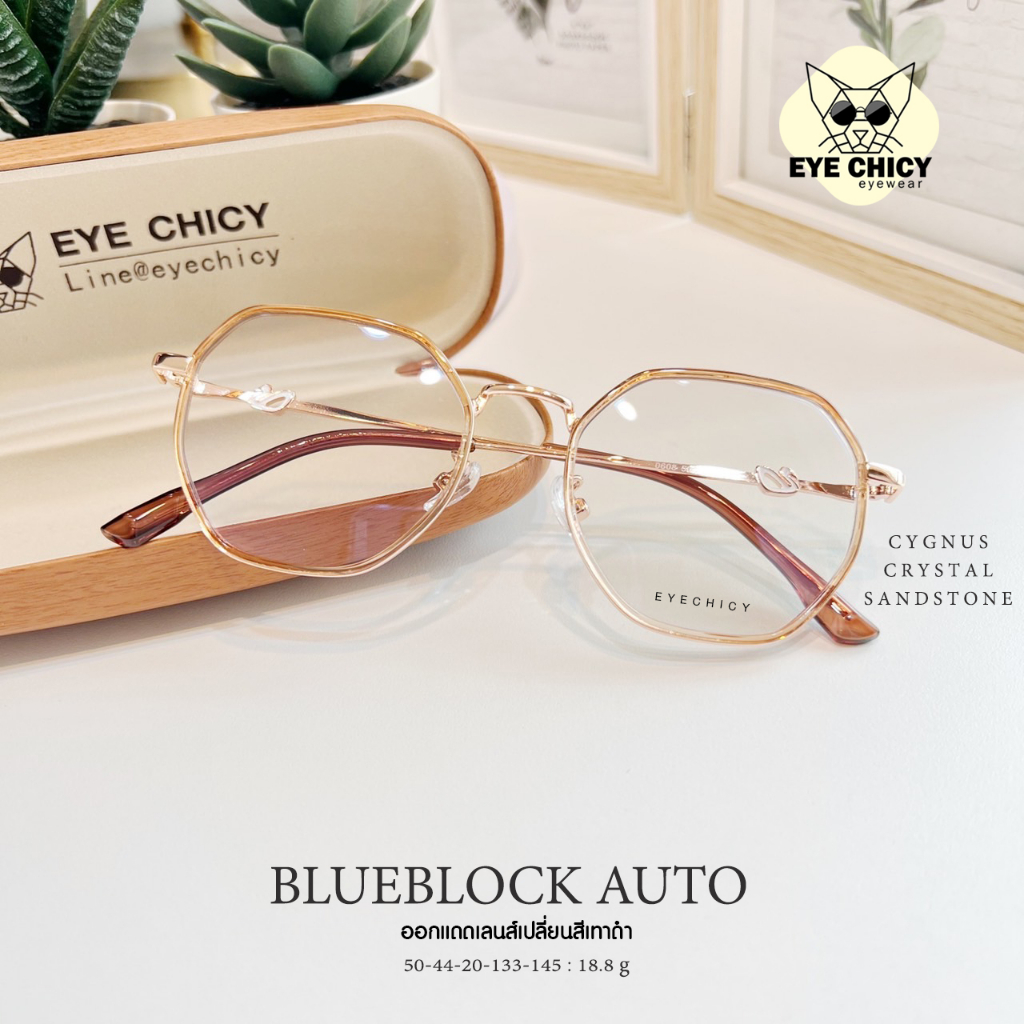 แว่นกรองแสงบลูบล็อก+ออโต้ กรองแสงสีฟ้า (Blueblock+Auto) รุ่น 240608 EYECHICY ออกแดดเลนส์เปลี่ยน ...