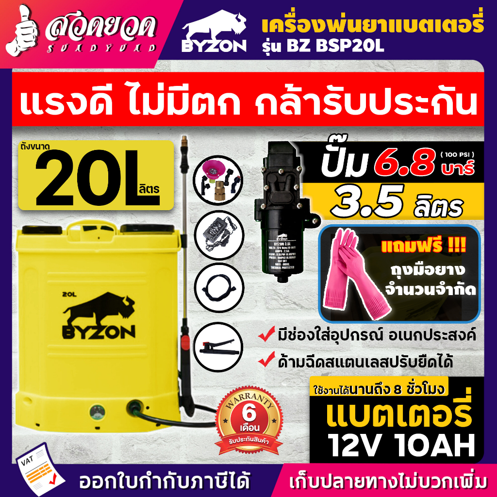 ถังพ่นยา 20 ลิตร เครื่องพ่นยา ใช้พ่นยา สารเคมี ฆ่าหญ้า กำจัดหญ้า กำจัดศัตรูพืช ถังพ่นหญ้า ถังฉีด ...