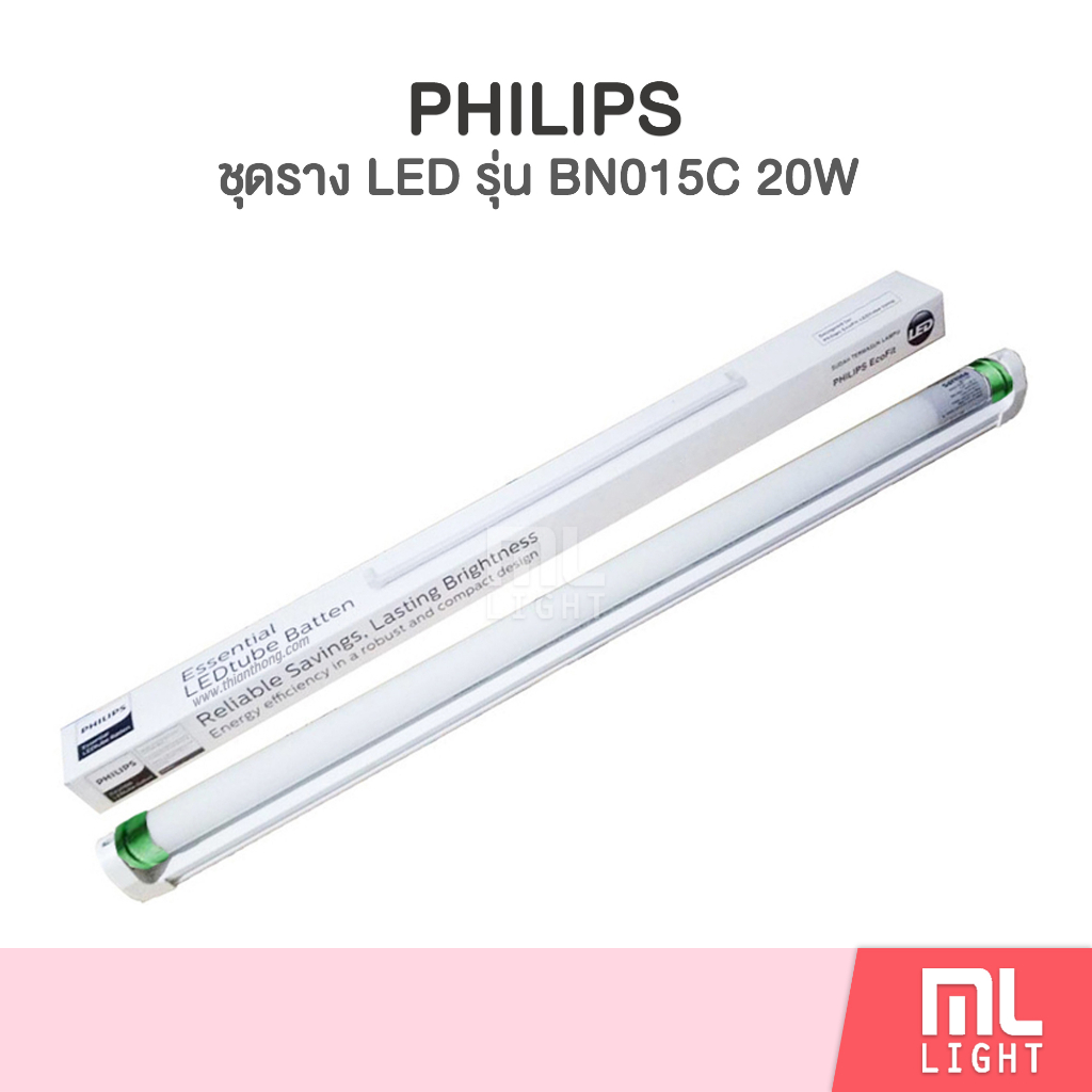 Philips BN015C ชุดรางนีออน ยาว 120cm พร้อมหลอด LED ฟิลิปส์ 20W แสงขาว ...