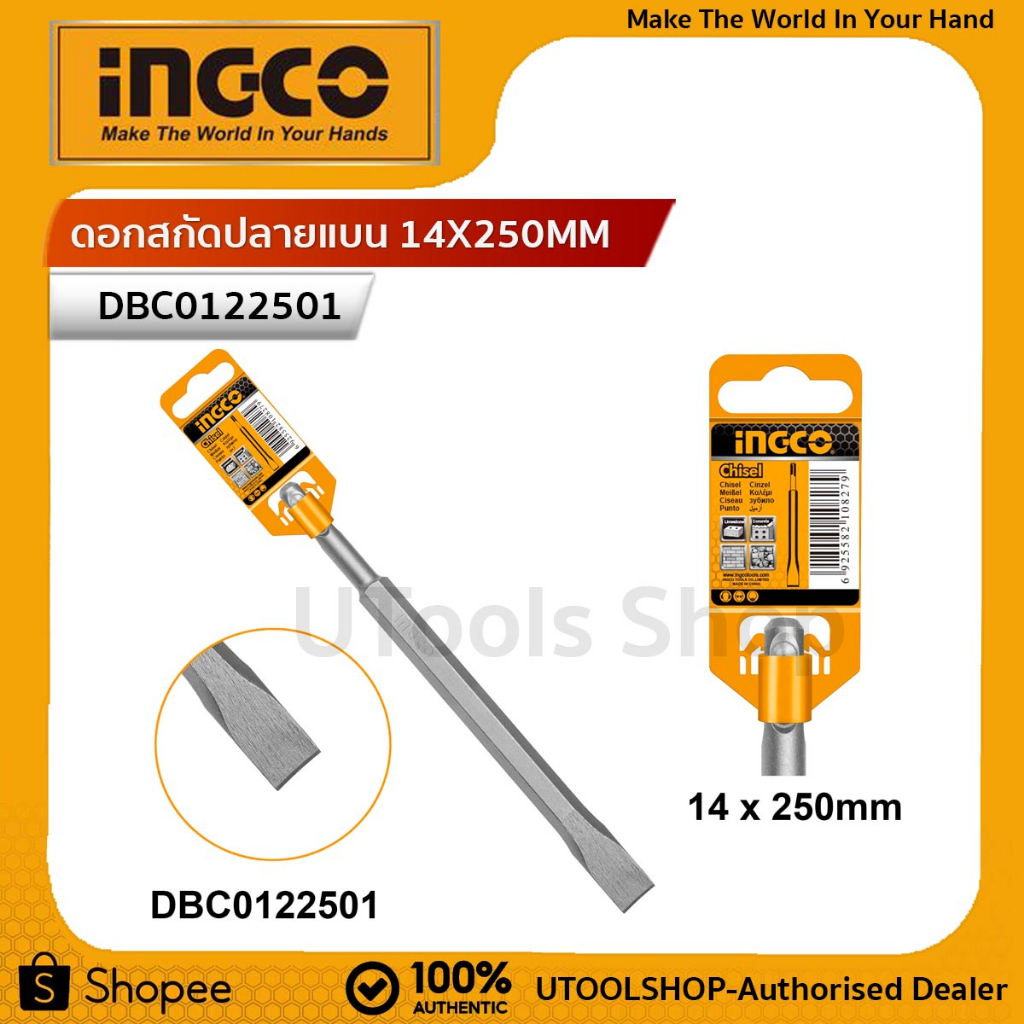 INGCO ดอกสกัดปลายแบน 14 x 250 x 20 มม. แกน SDS รุ่น DBC0122501 ( SDS ...