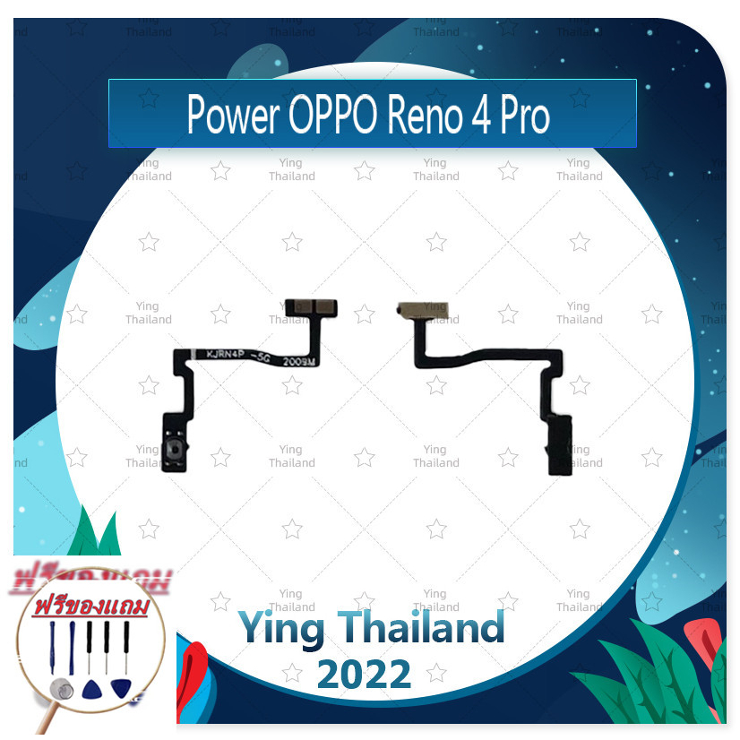 power OPPO Reno 4 Pro (ฟรีชุดซ่อม) อะไหล่แพรสวิตช์ ปิดเปิดพร้อมเพิ่ม-ลด ...