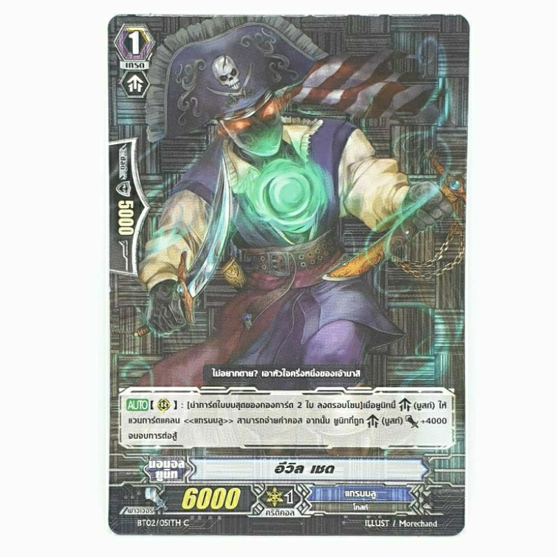 ภาคแรก-ภาค G การ์ดแยกใบ แกรนบลู [TH] | Shopee Thailand