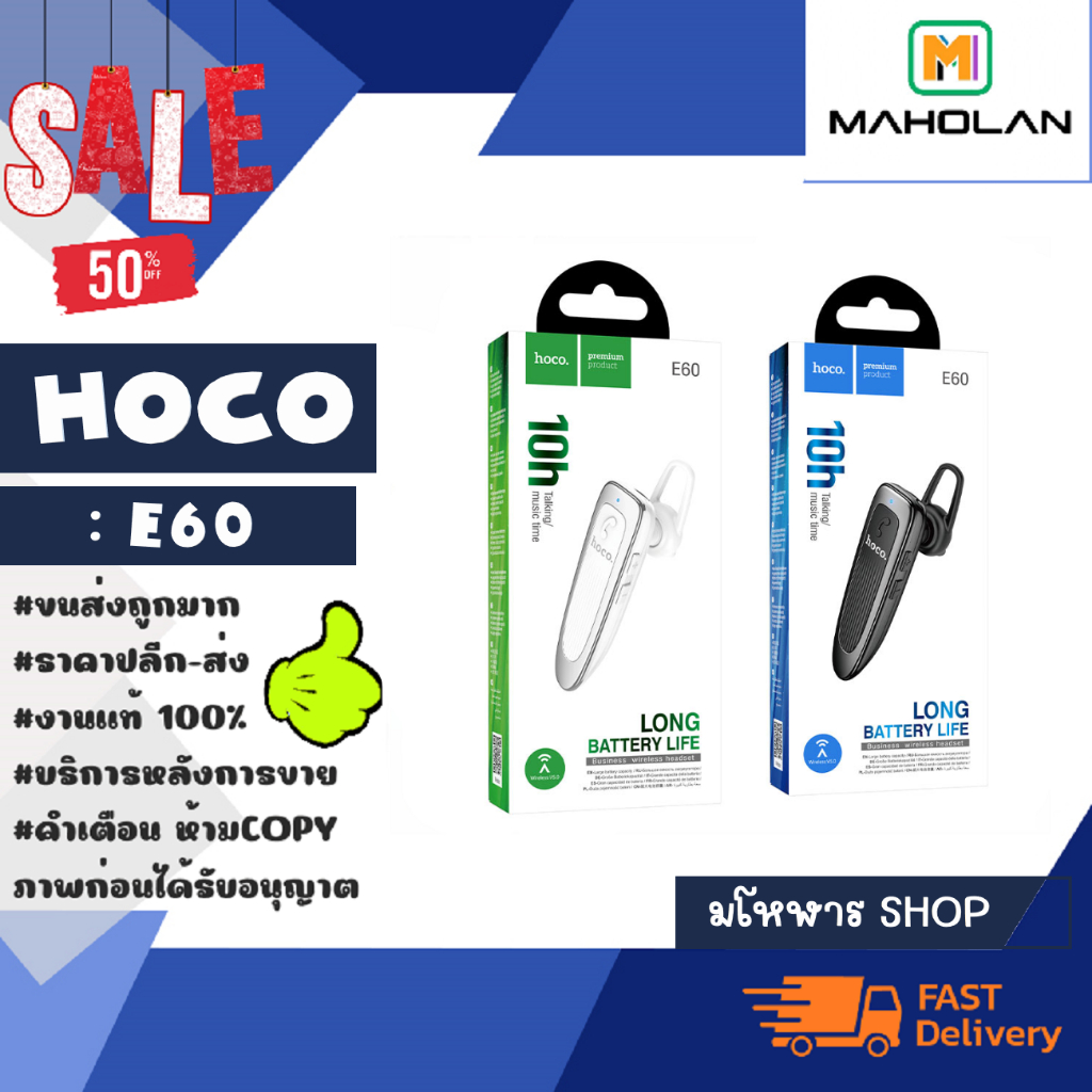 ็Hoco รุ่น E60 Wireless Earbud Bluetooth 5.0 หูฟังบลูทูธ ไร้สายแบบข้างเดียว คุยโทรศัพท์ได้ ...