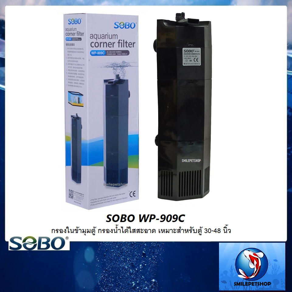 SOBO WP-909C (กรองในข้ามุมตู้ กรองน้ำได้ใสสะอาด เหมาะสำหรับตู้ 30-48 ...