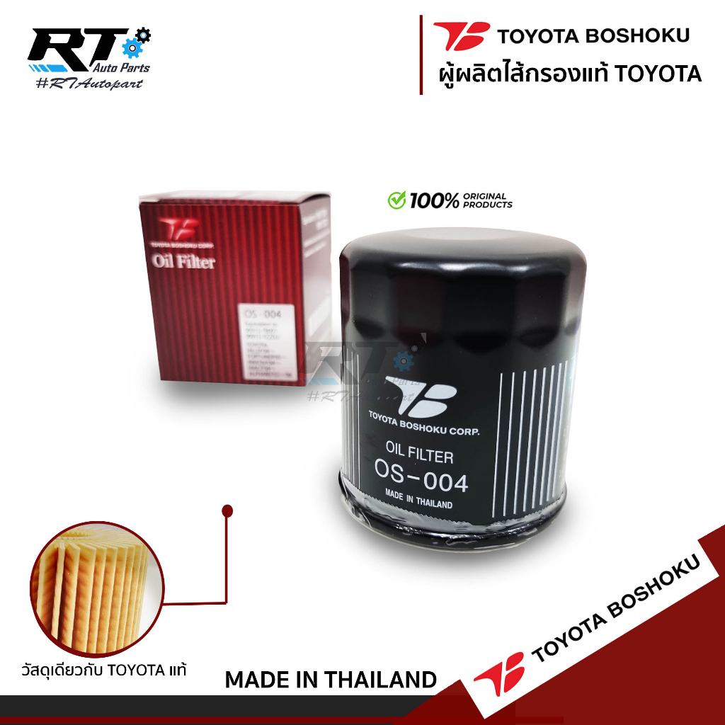 Toyota Boshoku กรองน้ำมันเครื่อง Toyota Vigo Innova Fortuner Revo ...