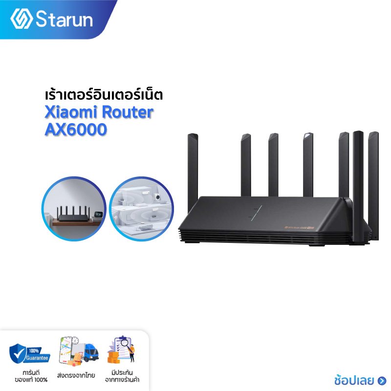 XIAOMI ROUTER AX6000 / AX3000 เราเตอร์รูปแบบใหม่ รุ่นปรับปรุง WiFi6 ...