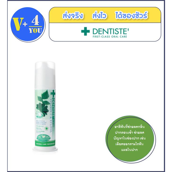 DENTISTE' Original Toothpaste Pump 120g | Shopee Thailand