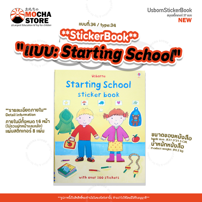 Usborne Sticker Book (63 แบบ) สมุดภาพสติ๊กเกอร์ หนังสือสติกเกอร์ติดสนุก ...