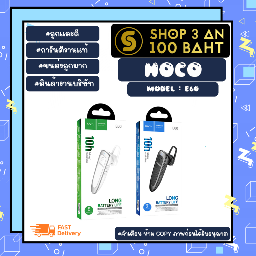 ็Hoco รุ่น E60 Wireless Earbud Bluetooth 5.0 หูฟังบลูทูธ ไร้สายแบบข้างเดียว คุยโทรศัพท์ได้ ...
