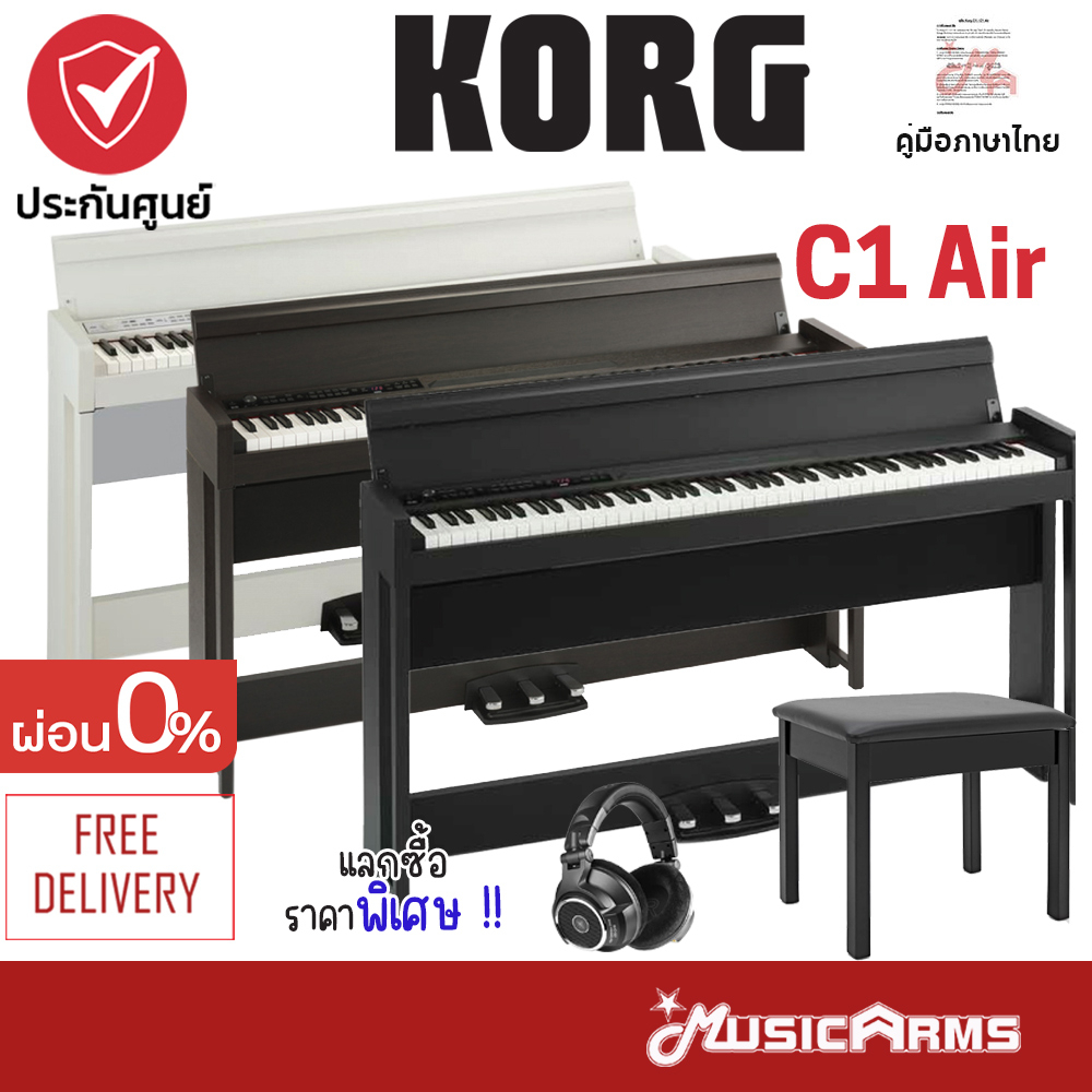Korg Piano C1 Air เปียโนไฟฟ้า Korg C1 Air ติดตั้งฟรี มีไฟล์คู่มือภาษา ...