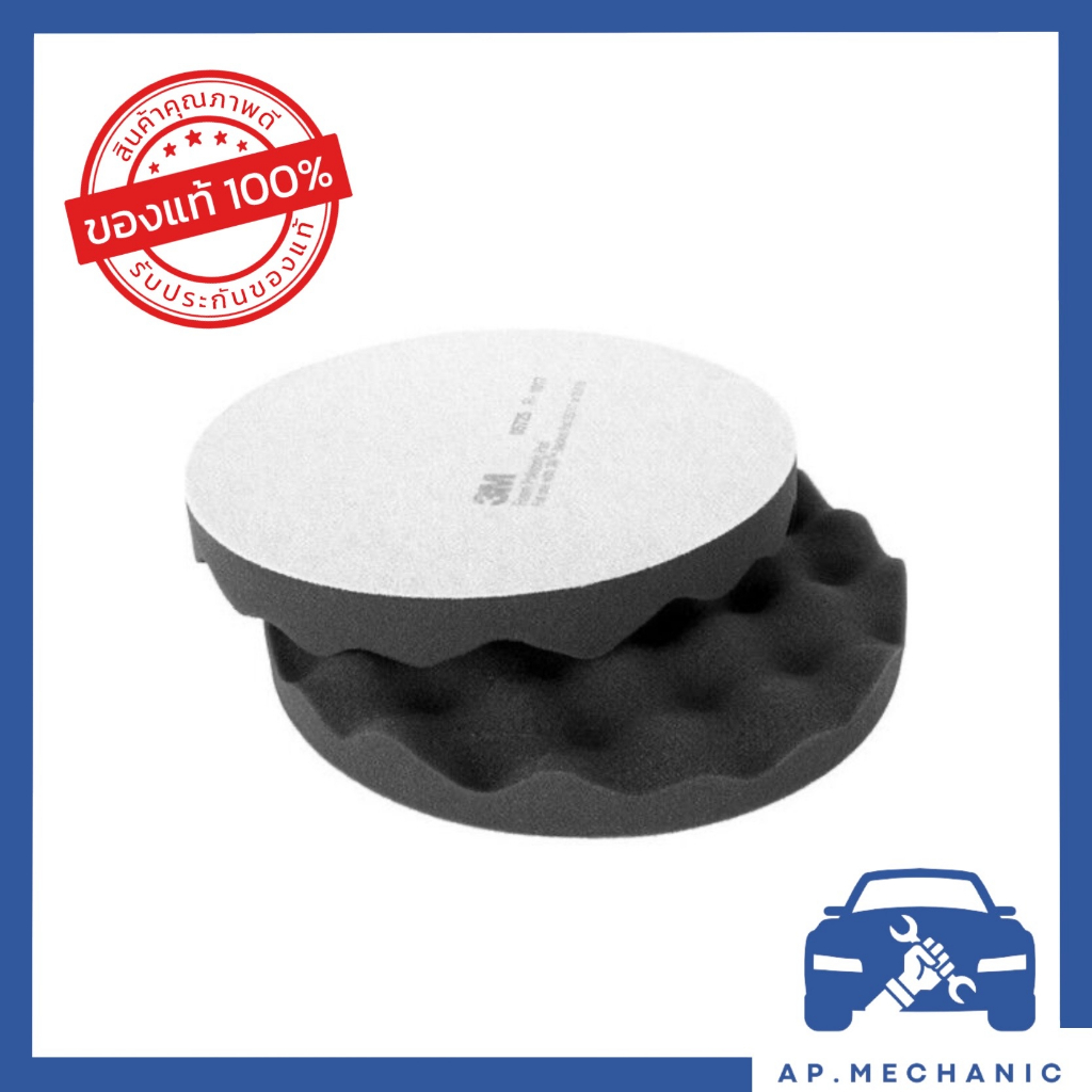 3M แผ่นขัดฟองน้ำ สีดำ 2 แผ่น ขนาด 8 นิ้ว 3M 5725 Foam Polishing Pad ...