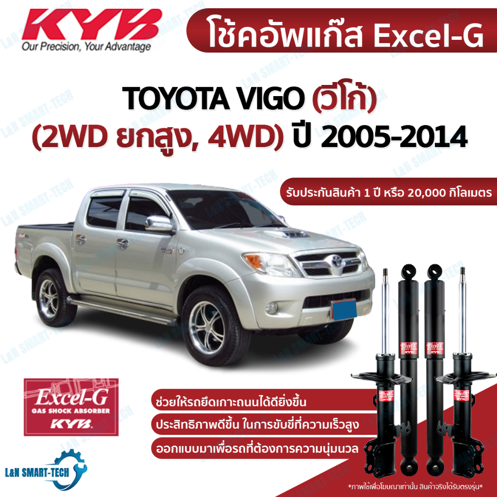 KYB โช๊คอัพ TOYOTA VIGO 4WD PRERUNNER โตโยต้า วีโก้ 4x4 พรีรันเนอร์ ...