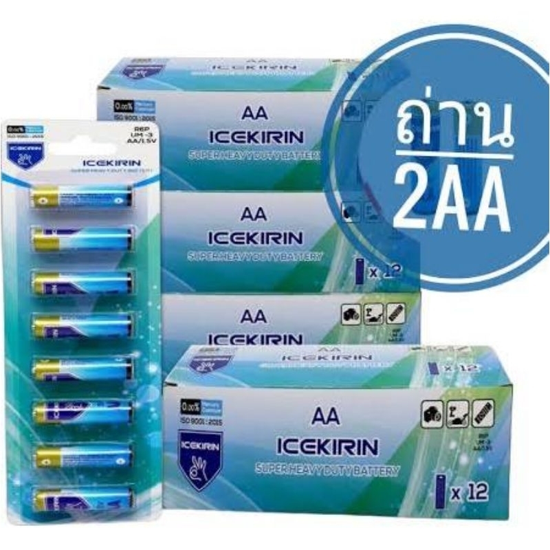 ถ่าน AA AAA แพ็ค 8 ก้อน | Shopee Thailand