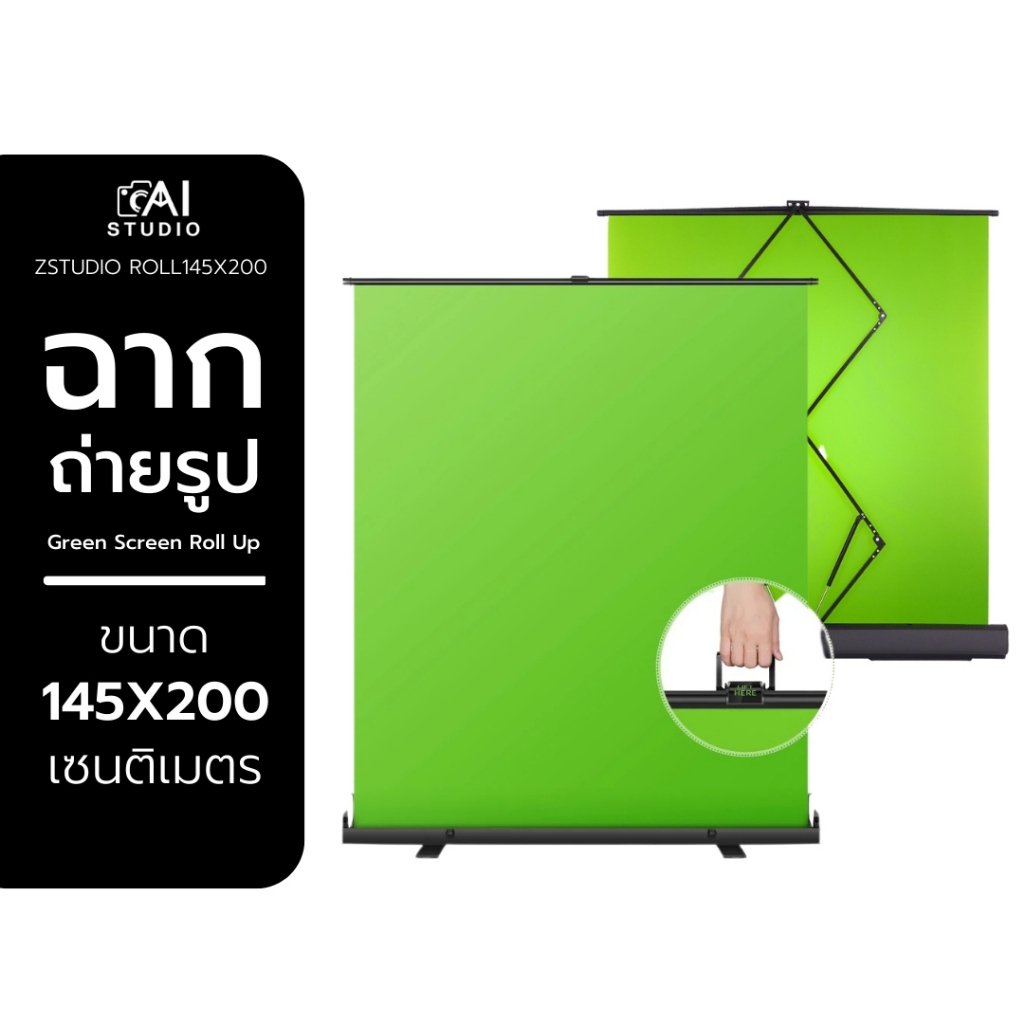 ฉาก ฉากถ่ายรูป Green Screen Roll Up แบบสำเร็จรูป ขนาด 145X200 ซม. green ...