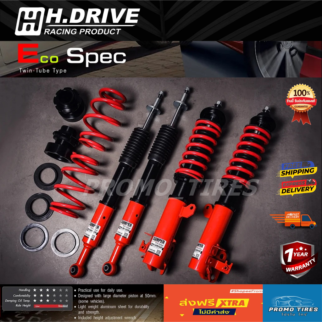 🔥โค๊ดลดเพิ่ม 1,000🔥ถูกที่สุด🔥ส่งฟรี🔥โช๊คสตรัท H.DRIVE ECO SPEC Twin-Tube ปรับสูงต่ำสไลด์กระบอก ...