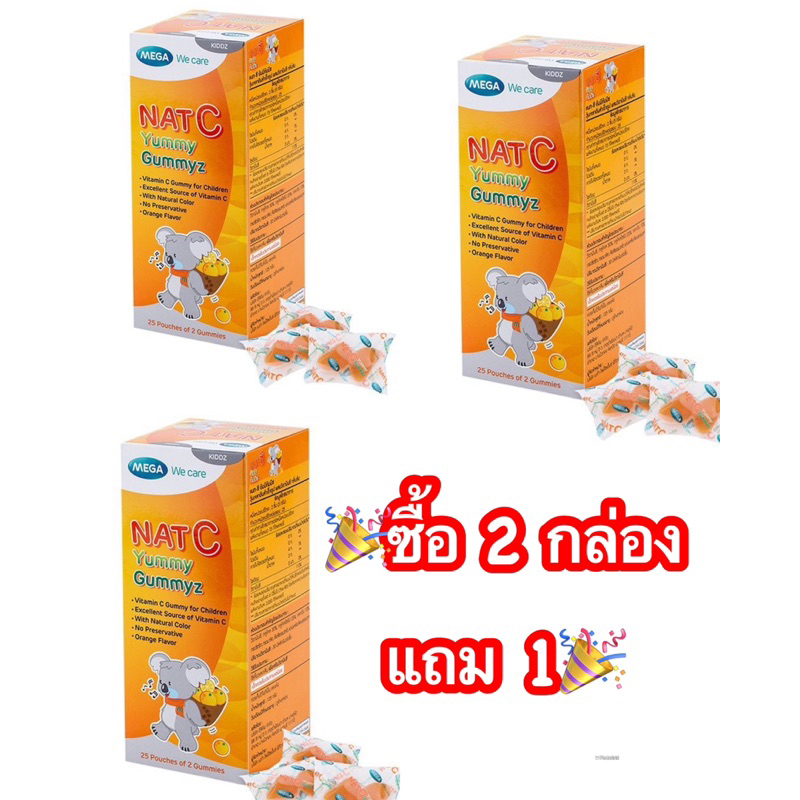 Mega We Care Nat C Yummy Gummyz 2แพ็คแถม1กล่อง | Shopee Thailand