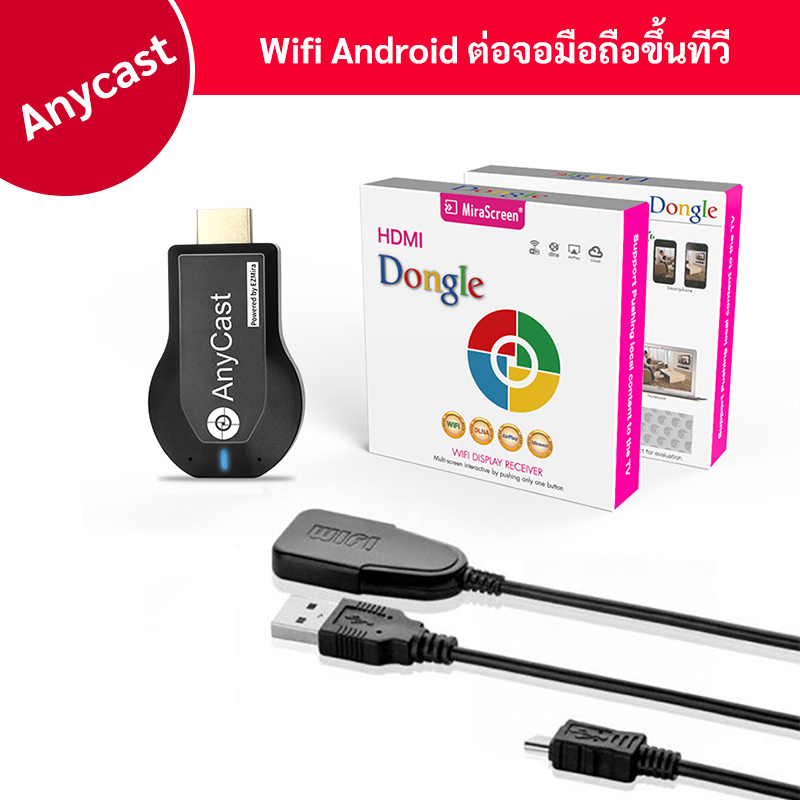 Anycast HDMI Dongle Wifi อุปกรณ์ฉายภาพจากมือถือ ไปยัง TV แบบไร้สาย ทั้ง IOS และ Android | Shopee ...