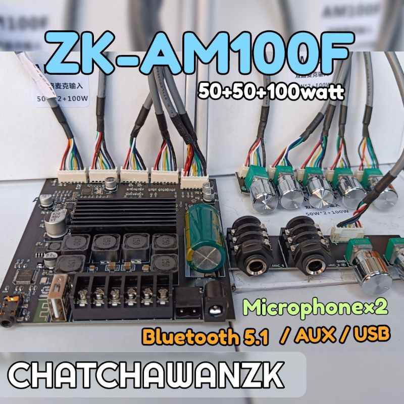 ZK-AM100F กำลังขับ 50+50+100วัตต์ บลูทูธ5.1 พร้อมไมโครโฟน×2chanel ...