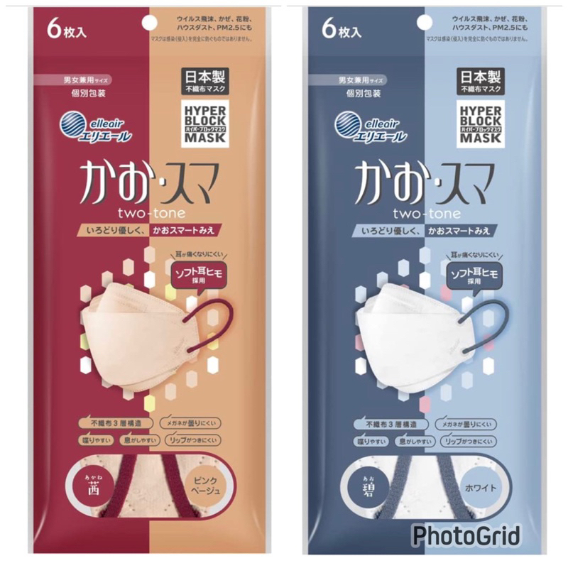 Elleair Hyper Block Mask [Made in Japan ] | Shopee Thailand