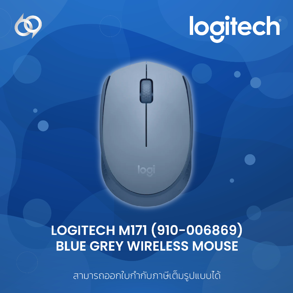 Logitech M171 Wireless mouse - Blue Grey (910-006869) | Shopee Thailand