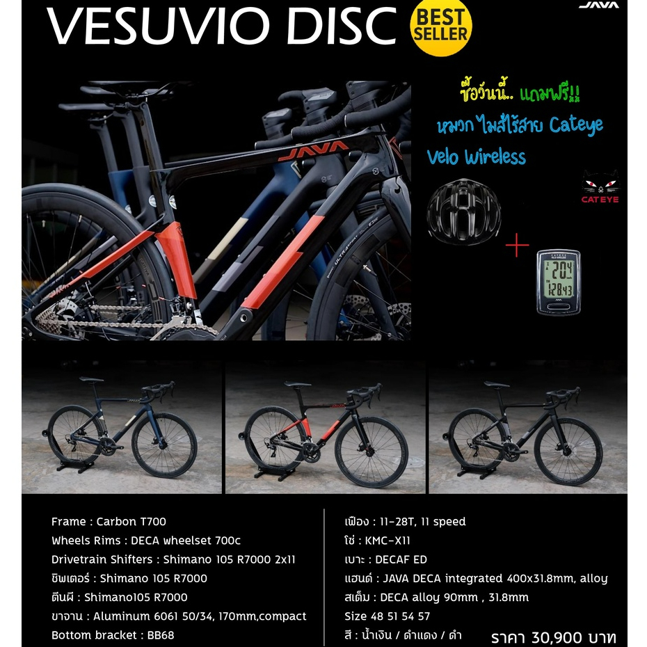 JAVA Vesuvio Disc จักรยานเสือหมอบเฟรมคาร์บอน Shimano R7000 Disc | Shopee Thailand