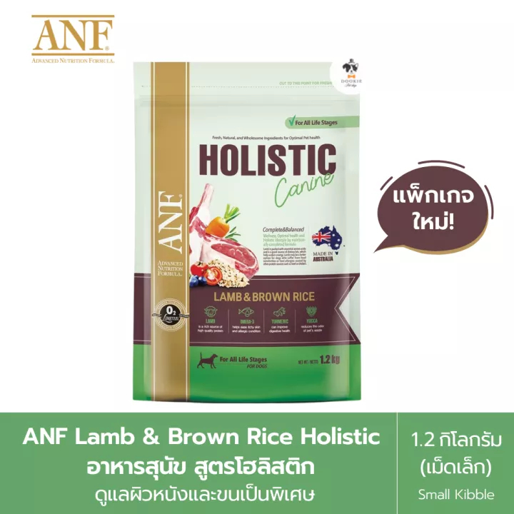 อาหารเม็ดสุนัข ANF Lamb & Rice Holistic Dog Food 1.2kg. เม็ดเล็ก ล็อต ...