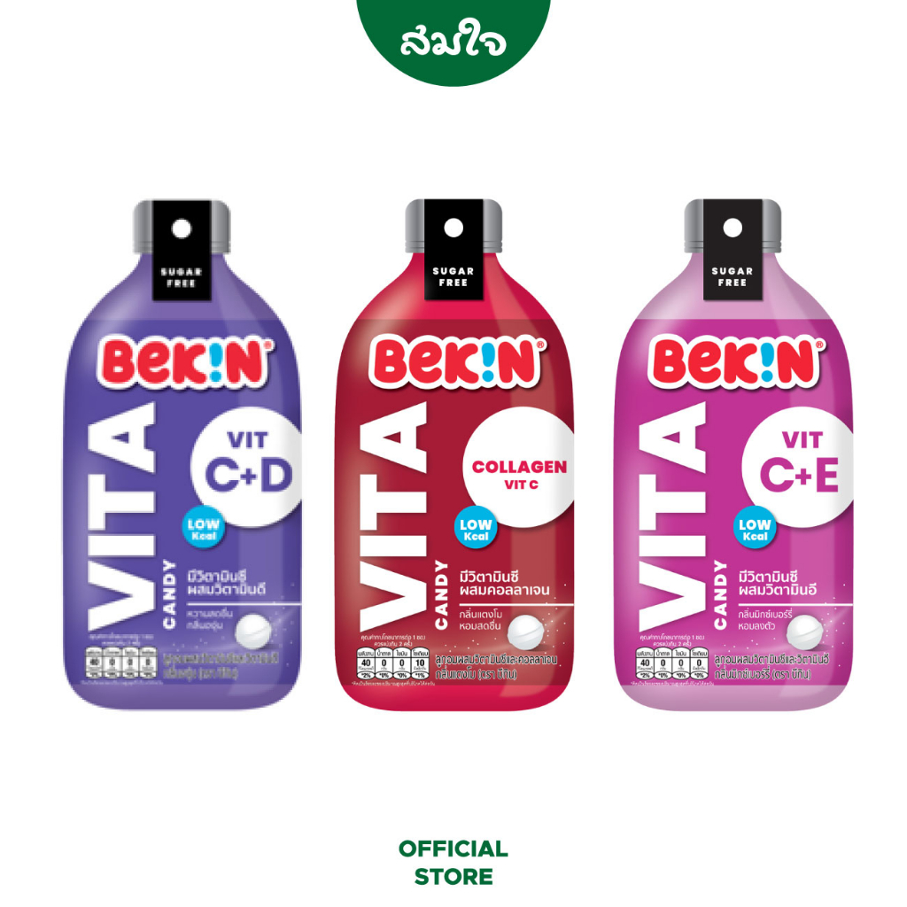 Bekin ลูกอมบีกิน ลูกอมผสมวิตามิน ขนาด 9 กรัม | Shopee Thailand