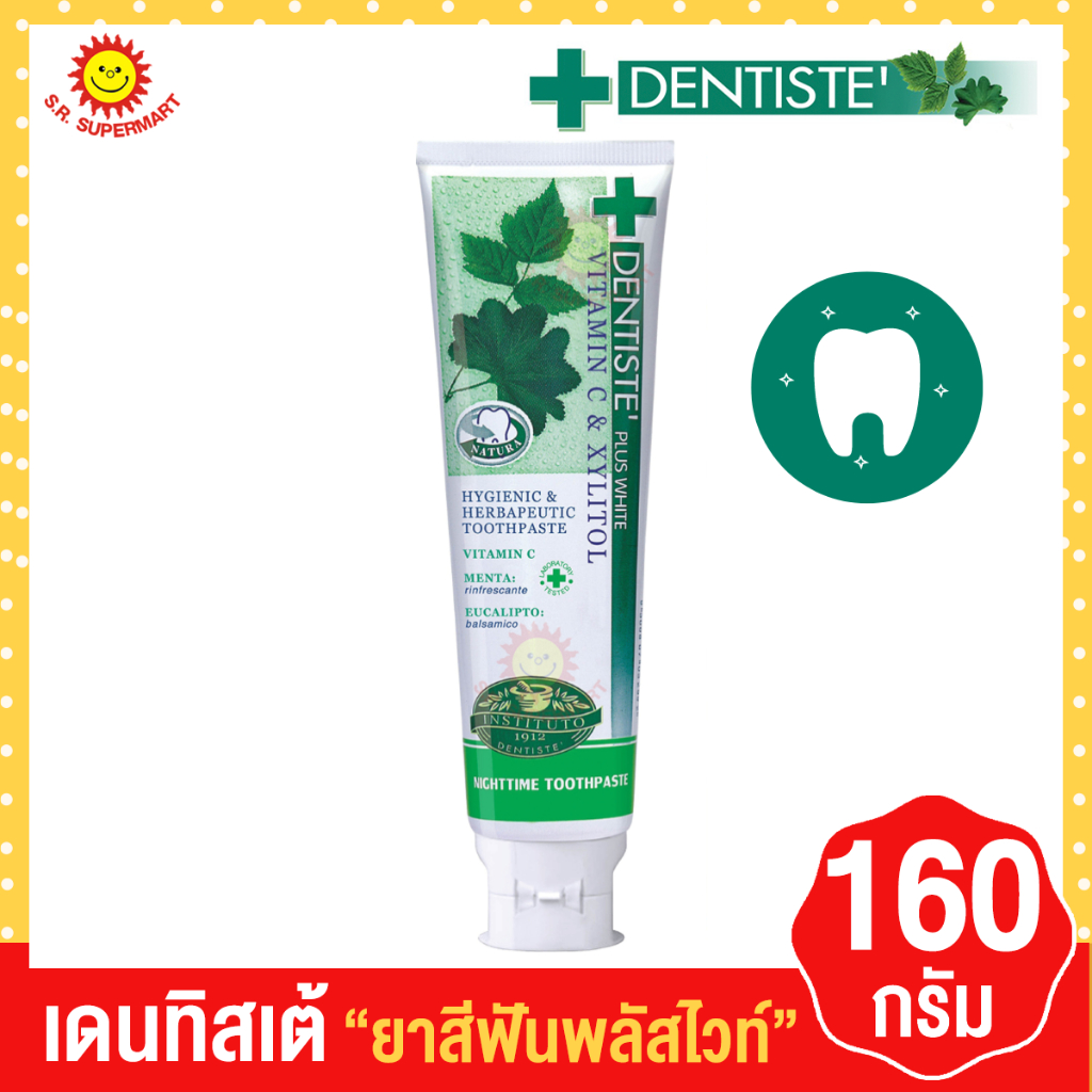 Dentiste' Original Toothpaste เดนทิสเต้ยาสีฟัน ออริจินอล 160 กรัม ...