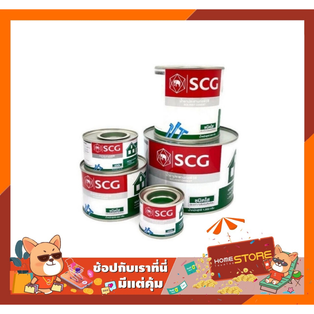 น้ำยาประสานท่อ พีวีซี ตราช้าง SCG ขนาด 100-1,000 กรัม SCG PVC glue for ...