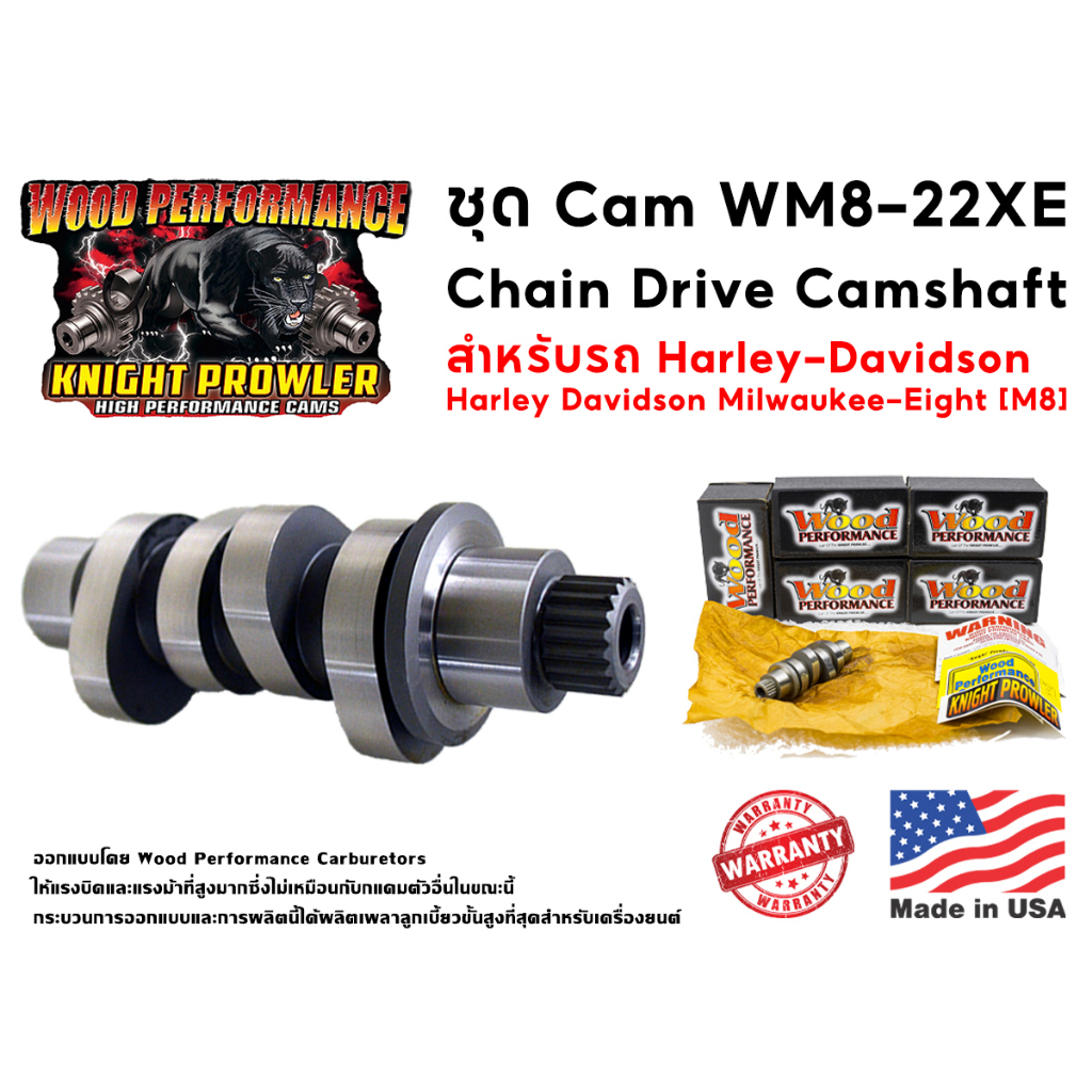 ***ฟรีค่าจัดส่ง*** ชุดแคม Wood Performance 22XE (Chain Drive Camshaft ...