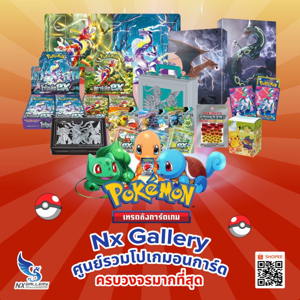 [Pokemon] Booster Box Promotion "Buy 1 Get 1 FREE" มาสเจอร์จู่โจม หอก ...