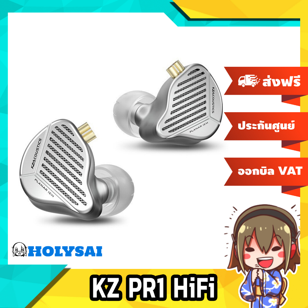 KZ PR1 HiFi หูฟังไดรเวอร์ PLANAR หูฟัง IEMs ประกันศูนย์ไทย | Shopee Thailand