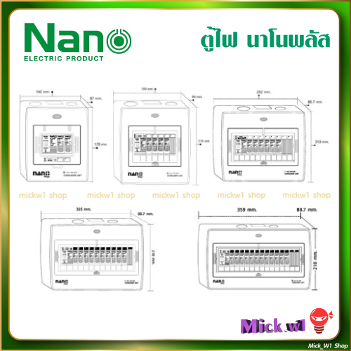 Nano Plus ตู้คอนซูเมอร์ มีกันดูด RCBO 2ช่อง 4ช่อง 6ช่อง 10ช่อง 12ช่อง ...
