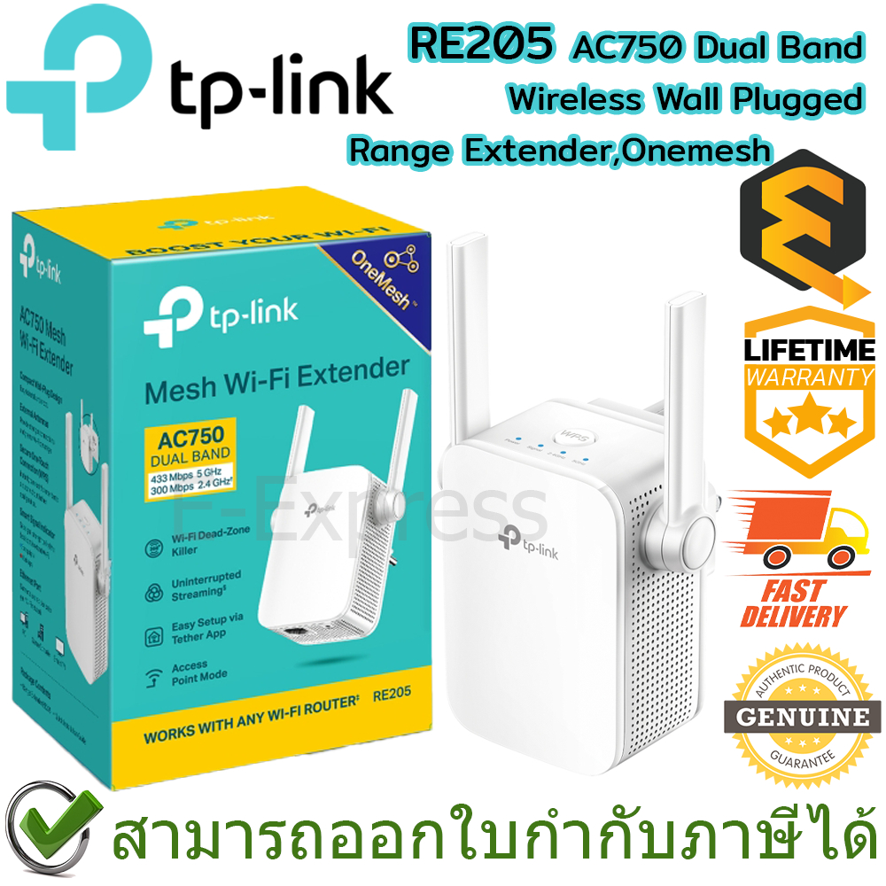 TP-Link RE205 AC750 Dual Band Wireless Range Extender, Onemesh ตัวขยาย ...