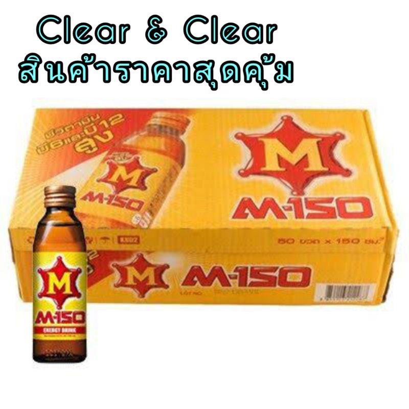 เครื่องดื่ม M150 ขนาด 100มล. | Shopee Thailand