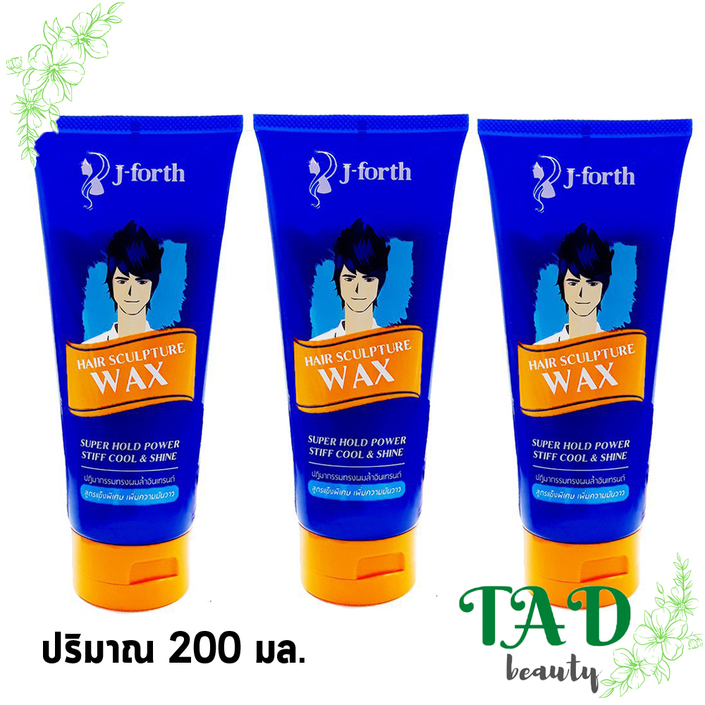 [เซ็ต 3 ชิ้น] J-Forth Hair Sculpture Wax 200 ml. เจโฟร์ท แว๊กซ์ ครีม จัดแต่งทรงผม (ปริมาณ 200 ...